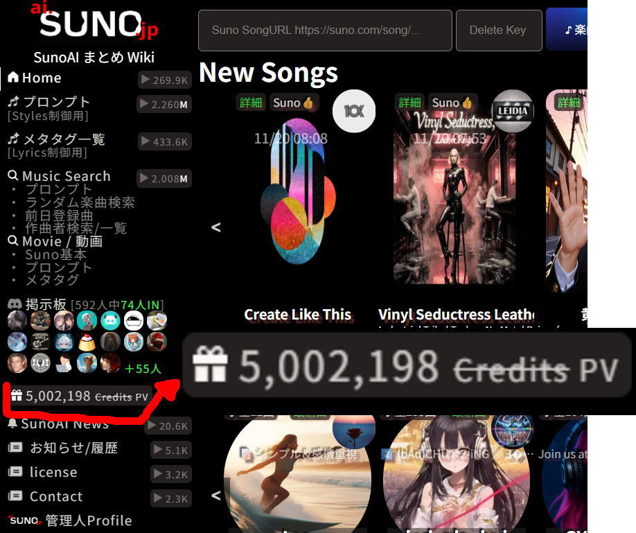 SunoAI まとめ Wiki