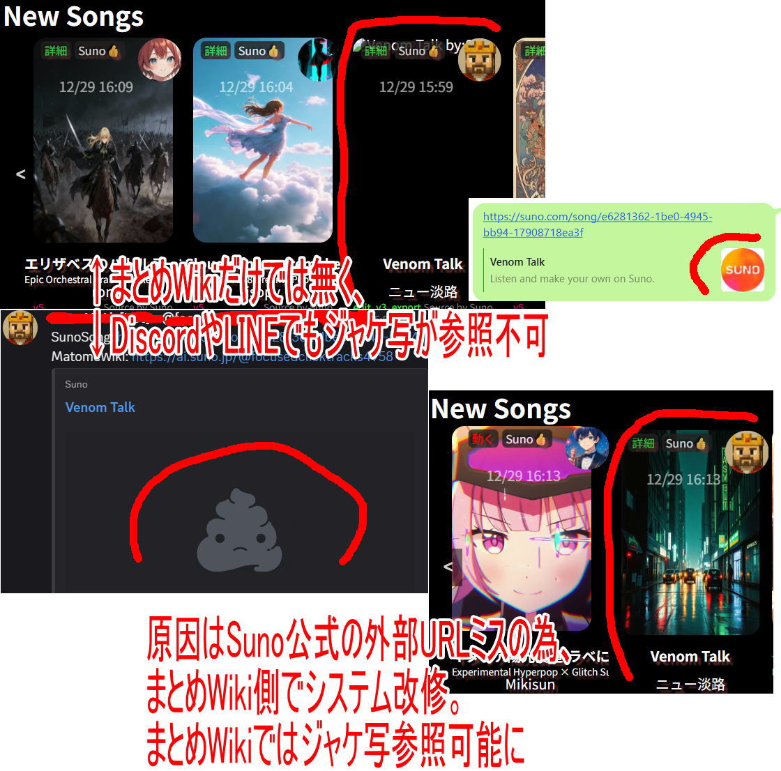 Suno AI News | SunoAI まとめ Wiki